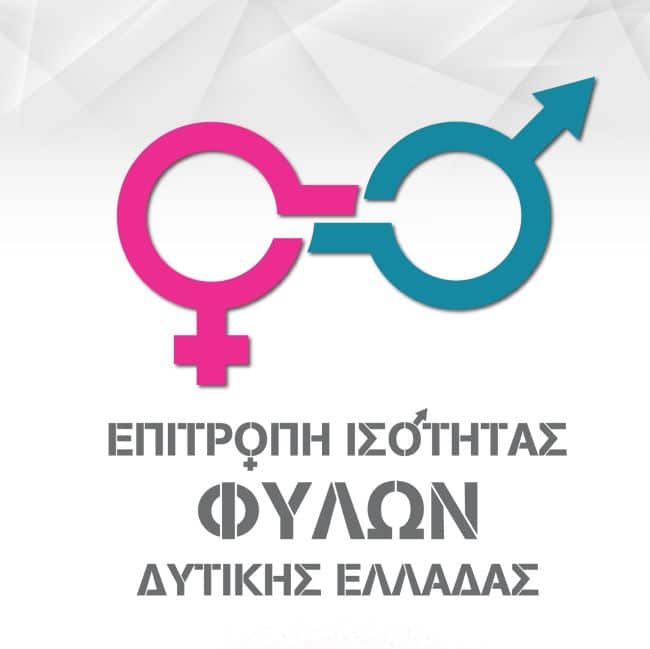 ΤΟ ΜΗΝΥΜΑ ΓΙΑ ΤΗΝ ΠΑΓΚΟΣΜΙΑ ΗΜΕΡΑ ΤΗΣ ΓΥΝΑΙΚΑΣ | The Locals?