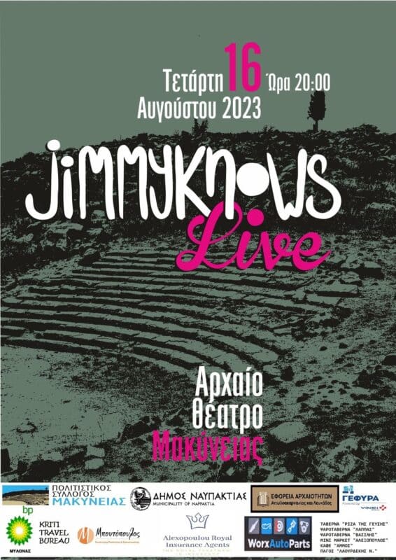 JIMMY KNOWS LIVE ΣΤΟ ΑΡΧΑΙΟ ΘΕΑΤΡΟ ΜΑΚΥΝΕΙΑΣ | The Locals