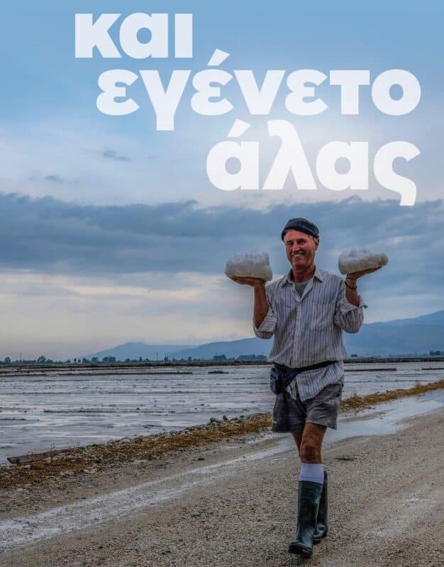 «ΚΑΙ ΕΓΕΝΕΤΟ ΑΛΑΣ» ΣΤΗ ΔΙΕΞΟΔΟ ΜΕΣΟΛΟΓΓΙΟΥ | The Locals?